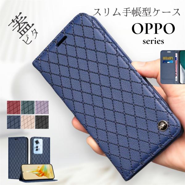 【発売日：2025年03月17日】■素材：革/TPU■セット内容：大人おしゃれなOPPO手帳型スマホケース■対応機種：  <br>・OPPO A3 5G・OPPO Find X8・OPPO Reno11A 5G・OPPO A79...
