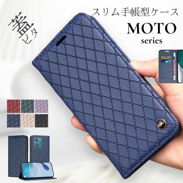 【発売日：2025年03月17日】■素材：革/TPU■セット内容：大人おしゃれなmoto手帳型スマホケース■対応機種：  <br>・motorola edge 50s Pro<br>・motorola edge 50...