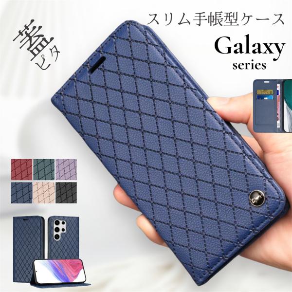 【発売日：2025年03月12日】■素材：革/TPU■セット内容：大人おしゃれなGalaxy手帳型スマホケース▼Galaxy S25 UltraGalaxy S25Galaxy S25 EdgeGalaxy S24 FEGalaxy S24...