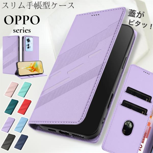 【発売日：2025年04月21日】■素材：PUレザー/TPU■セット内容：おしゃれな 手帳型スマホケース■対応機種：  ・OPPO A3 5G<br>・OPPO Find X8 <br>・OPPO Reno11A 5...