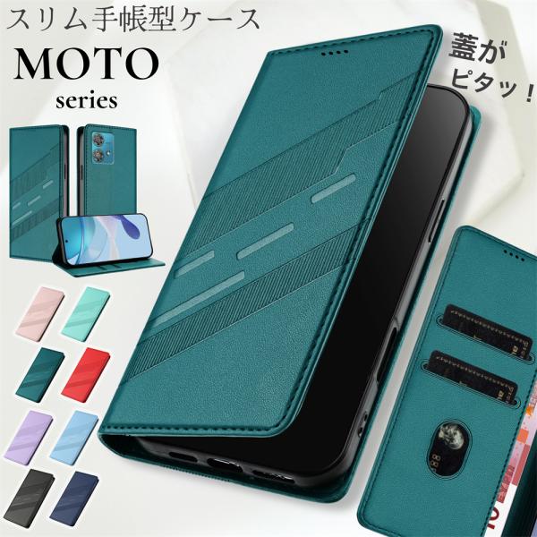 【発売日：2025年04月21日】■素材：PUレザー/TPU■セット内容：スマホケース・moto g05<br>・motorola edge 50s Pro<br>・motorola edge 50 Pro<b...