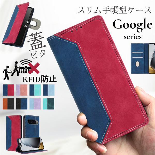 【発売日：2026年05月15日】■素材： TPU+ 革■セット内容：・スマホケース■対応機種： Google Pixel 4a (5G)Google Pixel 5Google Pixel 5a (5G)Google Pixel 6Goo...
