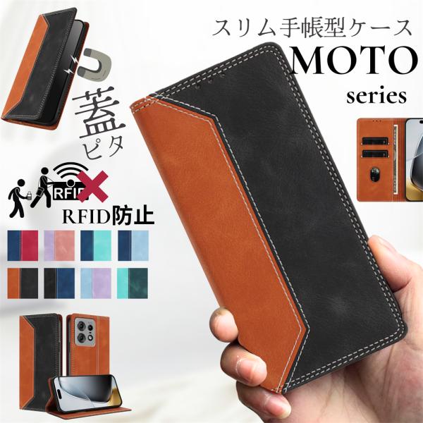 【発売日：2026年05月15日】■素材：レザー■セット内容：スマホケース■対応機種：   ・Motorola edge 60s pro・motorola edge 60 pro・moto G66j 5G/Moto G66y 5G・moto...