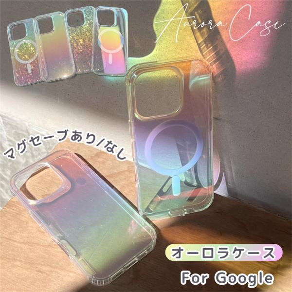 【発売日：2025年09月05日】■素材：ポリカーボネート(表面)TPUシリコン(側面)■セット内容：・スマホケース■対応機種：  　・Google Pixel 8 ・Google Pixel 8 Pro ・Google Pixel 9A ...
