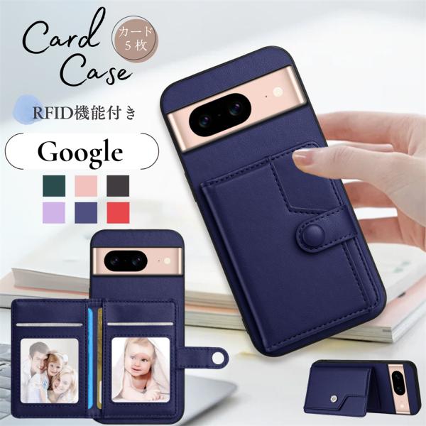 商品名:おしゃれなスマホケース素材 表地 : PUレザー+TPU対応機種 ・Google Pixel 8・Google Pixel 8a・Google Pixel 8 Pro・Google Pixel 9・Google Pixel 9 Pr...
