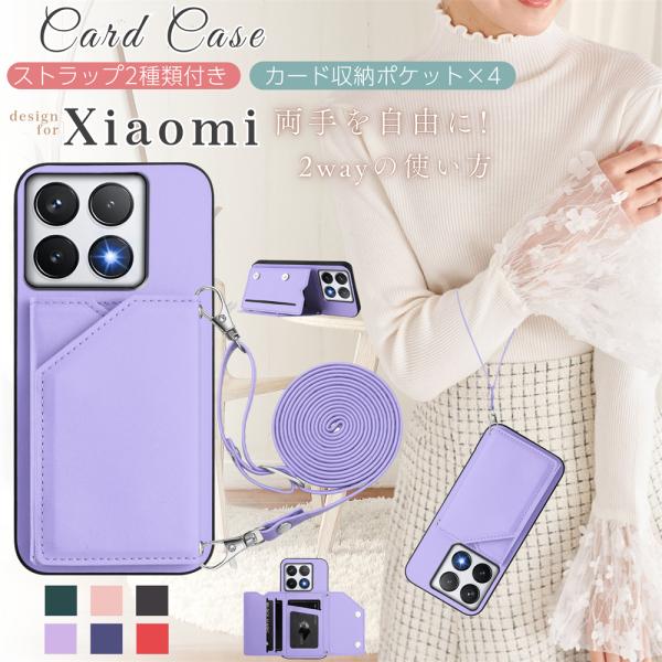 商品名 スマホケース素材 表地 : PUレザー+TPU対応機種 ・Xiaomi 15 （6.36インチ）・Xiaomi 15 Ultra （6.73インチ）・Redmi 14C・Xiaomi 14T Pro・Xiaomi 14T・Redmi...