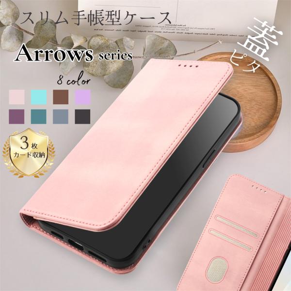 【発売日：2025年04月14日】■素材：革/TPU<br>■セット内容：大人おしゃれなarrows手帳型スマホケース■対応機種：・  らくらくスマートフォン F-53E<br>・  らくらくスマートフォン a A4...
