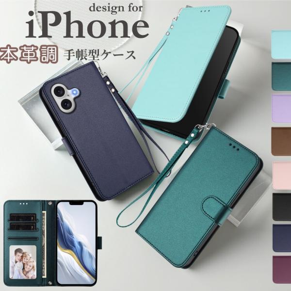 【発売日：2025年06月18日】■素材： TPU+レザー■セット内容：スマホケース■対応機種：  ・iPhone 16 ・iPhone 16 Pro ・iPhone 16 Plus　・iPhone 16 Pro Max ・iPhone 1...