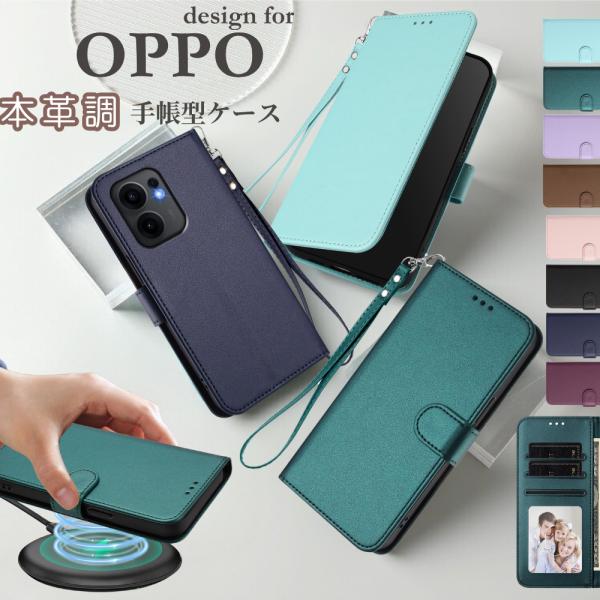 【発売日：2025年06月21日】■素材：PUレザー/TPU■セット内容：スマホケース■対応機種：  ・OPPO Reno13 A・OPPO Reno11 A・OPPO A3 5G・OPPO Find X8 ・OPPO A79 5G・OPP...