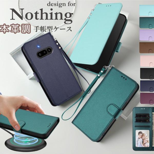 【発売日：2025年06月19日】■素材：PUレザー/TPU■セット内容：スマホケース■対応機種：  ・Nothing Phone 2A・Nothing CMF Phone 1・Nothing phone 3A・Nothing phone ...