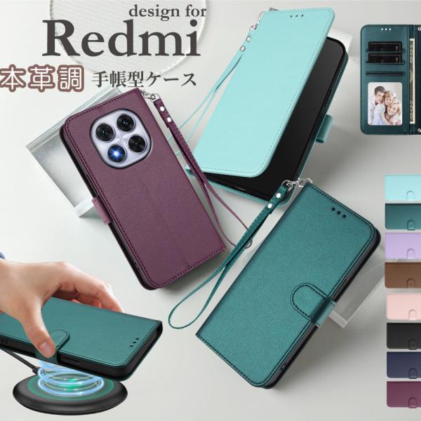 【発売日：2025年06月21日】■素材：PUレザー/TPU■セット内容：スマホケース■対応機種：・Redmi Note 14 Pro 5G （6.67インチ）・Redmi 14C・Redmi Note 13 Pro+ 5G・Redmi N...