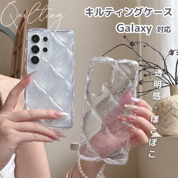 【発売日：2025年06月13日】■素材： TPU■セット内容： スマホケース<br>▼　 ・Galaxy S25 Ultra<br>  ・Galaxy S24 Ultra docomo SC-52E / au SC...