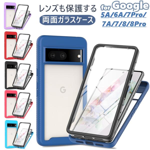 【発売日：2024年08月30日】■素材：PUレザー/TPU<br>■セット内容：・スマホケース本体 (前面×1、背面×1) ☆<br><br>■対応機種：  <br> ・Google Pix...