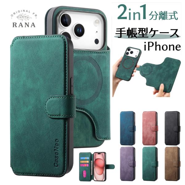 【発売日：2026年05月15日】■素材：PUレザー/TPU■セット内容：分離式スマホケース■対応機種：  iPhone 17e  (6.1inch)iPhone 17 iPhone Air (6.5inch)iPhone 17 Pro (...