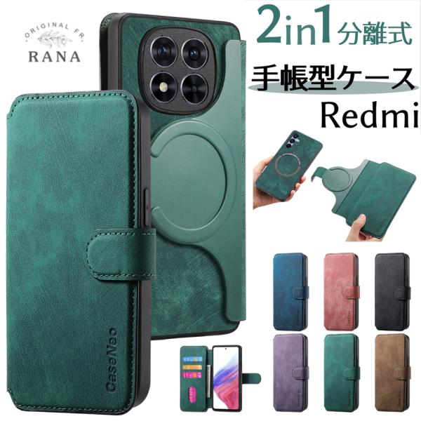 【発売日：2026年05月15日】■素材：レザー■セット内容：スマホケース■対応機種：  ・Redmi 15 5G (6.9インチ）・Redmi Note 14 Pro 5G (6.67インチ）・Redmi Note 13 Pro+ 5G・...