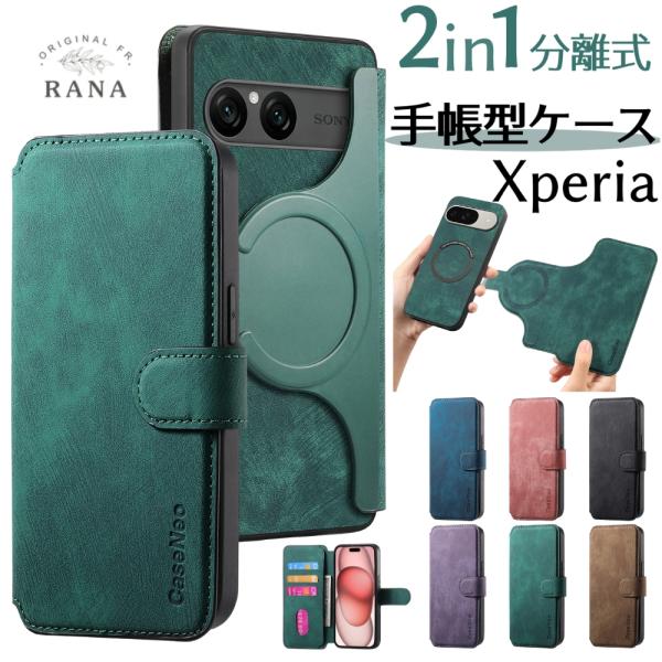 【発売日：2026年05月15日】■素材：PUレザー/TPU■セット内容：スマホケース■対応機種：  ・Xperia 10 VII ( SO-52F / SOG16 / XQ-FE44 )・Xperia 1 VII ( SO-51F / S...