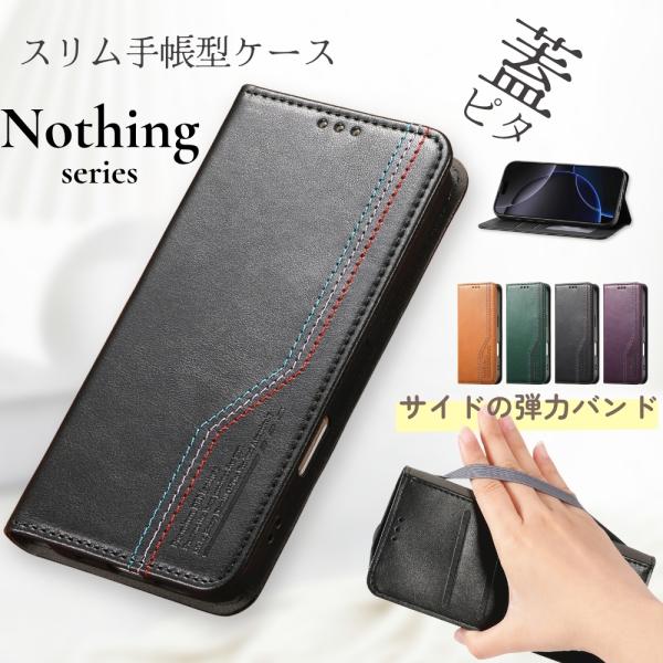 【発売日：2025年08月11日】■素材： 表地 : PUレザー 装着部ケース : TPU■セット内容：スマホケース■対応機種：  ・Nothig CMF Phone1 ・Nothing Phone (2a) Plus ・Nothing P...