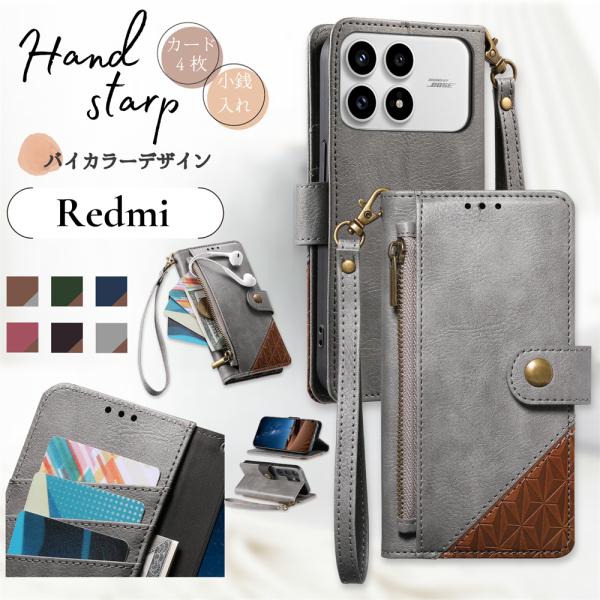【発売日：2026年01月22日】■素材：革/TPU■セット内容：スマホケース■対応機種：・Redmi 15 5G (6.9インチ）<br>・Redmi Note 14 Pro 5G （6.67インチ）<br>・Re...