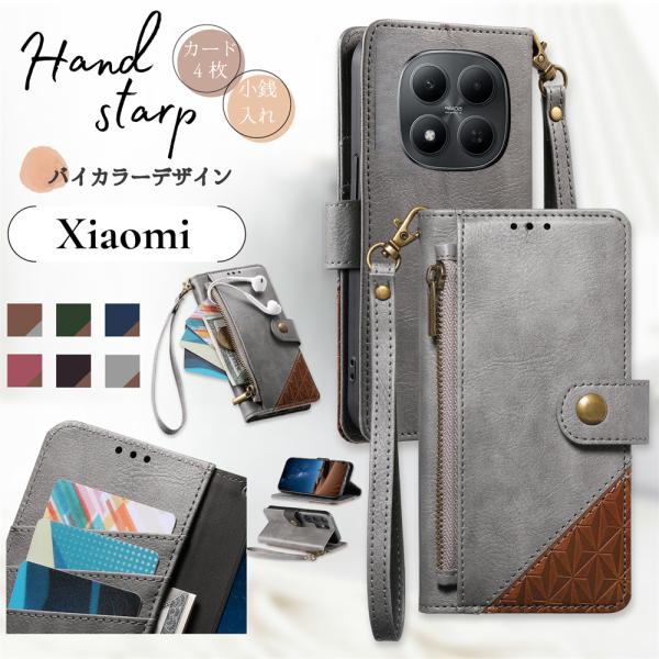 【発売日：2026年01月22日】■素材：PUレザー/TPU■セット内容：スマホケース■対応機種：・Xiaomi POCO M8 Pro 5G  ・Xiaomi 15T Pro (6.83インチ)・Xiaomi 15T (6.83インチ)・...
