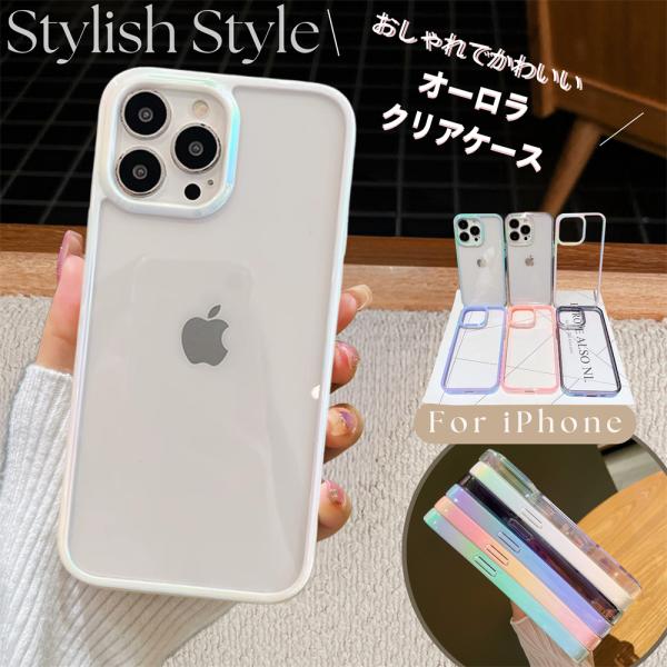 【発売日：2025年04月14日】■素材：tpu■セット内容：iPhone スマホケース■対応機種：  ・iPhone 16e・iPhone 16 ・iPhone 16 Pro ・iPhone 16 Plus ・iPhone 16 Pro ...