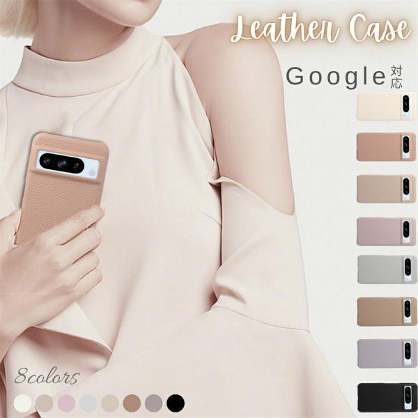【発売日：2025年07月11日】■素材：PC+PU■セット内容：・スマホケース■対応機種： Google Pixel 6 Google Pixel 6 Pro Google Pixel 6a Google Pixel 7 Google P...