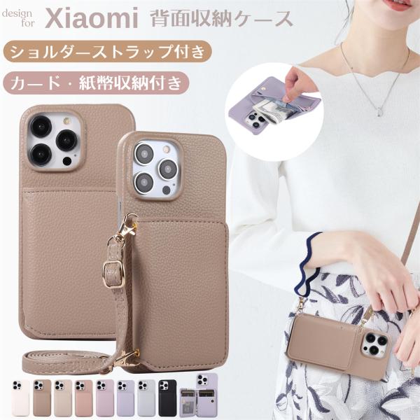 【発売日：2024年09月08日】■素材：PUレザー/TPU■セット内容：スマホケース/ショルダーストラップ■対応機種：  ・  Xperia 1 VI<br>・  Xperia 10 VI<br>・  Xperia...