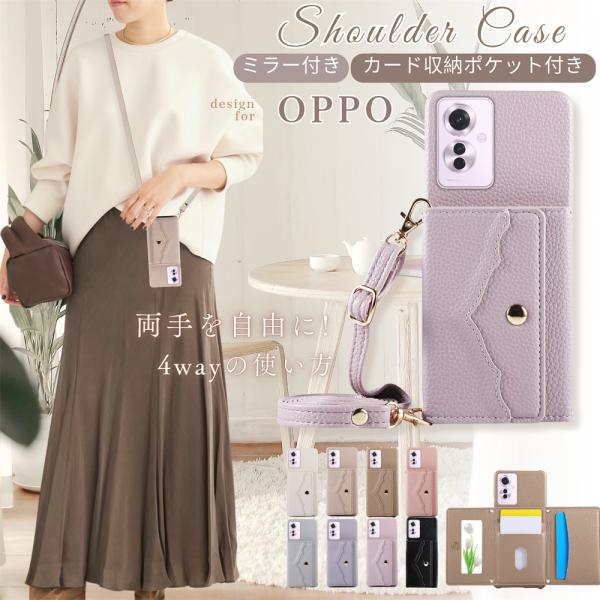 【発売日：2025年03月24日】■素材：PUレザー/TPU■セット内容：スマホケース/ショルダーストラップ■対応機種：  ・  OPPO A5 5G A502OP / CPH2751 ・  OPPO A5x ・  OPPO Reno 14...