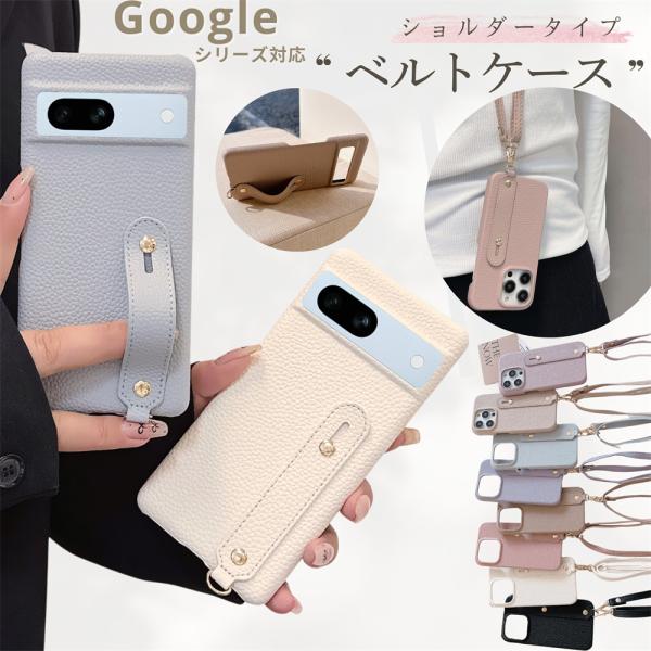 【発売日：2025年01月10日】■素材：PUレザー/pc■セット内容：・スマホケース/ストラップ付き■対応機種：  ・  Google Pixel 6<・  Google Pixel 6 Pro・  Google Pixel 6a・...