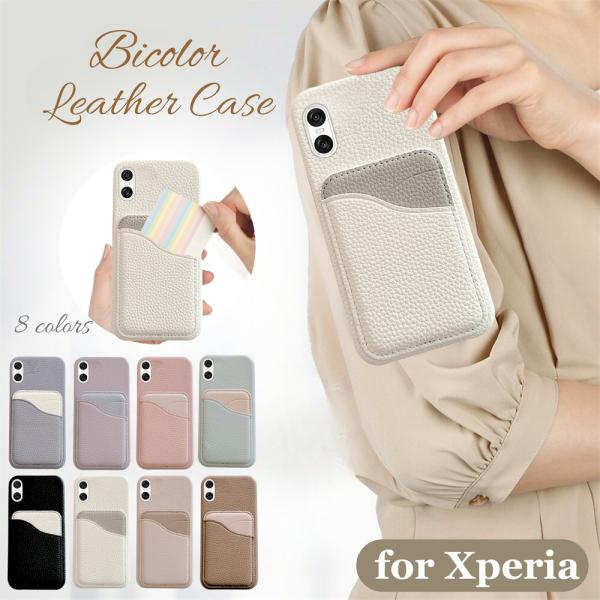 【発売日：2025年04月18日】■素材：PUレザー/pc■セット内容：スマホケース■対応機種：  ・  Xperia 1 VI・  Xperia 10 VI・  Xperia 5 V  docomo：SO-53D  au：SOG12・  ...