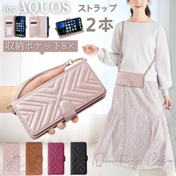 【発売日：2024年11月04日】■素材：PUレザー/TPU■セット内容：スマホケース/ショルダーストラップ■対応機種：  ・  AQUOS Wish 4/SH-52E・  AQUOS R9 Pro/SH-54E・  AQUOS R9/SH...