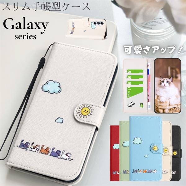 【発売日：2025年12月26日】■素材：PUレザー/TPU■セット内容：スマホケース/ストラップ▼関連キーワード・Galaxy A36 5G ( SC-54F ) ・Galaxy A55 5G ( SC-53E / SCG27 ) ・Ga...