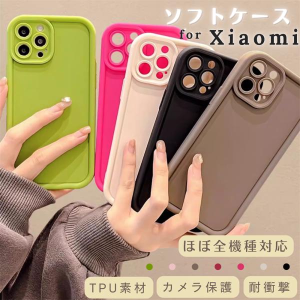 【発売日：2026年04月16日】■素材：TPU■セット内容：スマホケース■対応機種：・Xiaomi POCO F8 Pro・Xiaomi POCO M8 Pro 5G・Xiaomi 15T Pro・Xiaomi 15T・Xiaomi PO...
