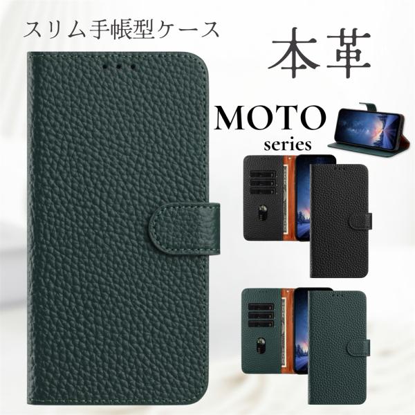 【発売日：2025年07月11日】■素材：本革/TPU■セット内容：スマホケース■対応機種：  ・motorola edge 60 pro・Moto G66j 5G・Moto G66y 5G・moto g05・moto g24・moto g...