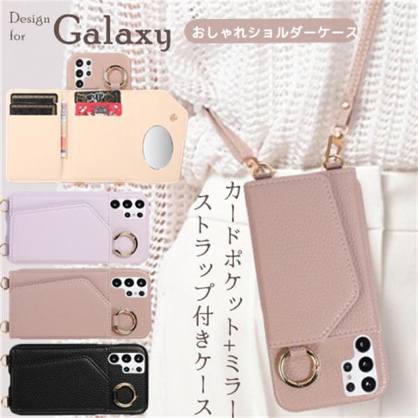【発売日：2024年08月20日】■素材：PUレザー/TPU■セット内容：スマホケース/ショルダーストラップ▼関連キーワードGalaxy S23Ultra スマホカバー ショルダー ストラップ付Galaxy A54 スマホカバー ショルダー...