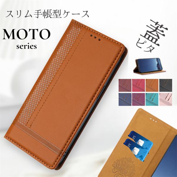 【発売日：2025年03月11日】■素材：革/TPU■セット内容：大人おしゃれなmoto手帳型スマホケース■対応機種：  <br>・motorola edge 50s Pro<br>・motorola edge 50...