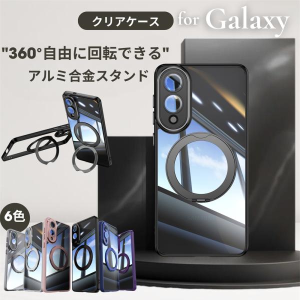 【発売日：2025年09月18日】■素材：TPUシリコン■セット内容： スマホケース ▼ ・Galaxy S25 Edge・Galaxy S25 Ultra /docomo SC-52F/ auSCG32 /SIMフリー SM-S938Q・...