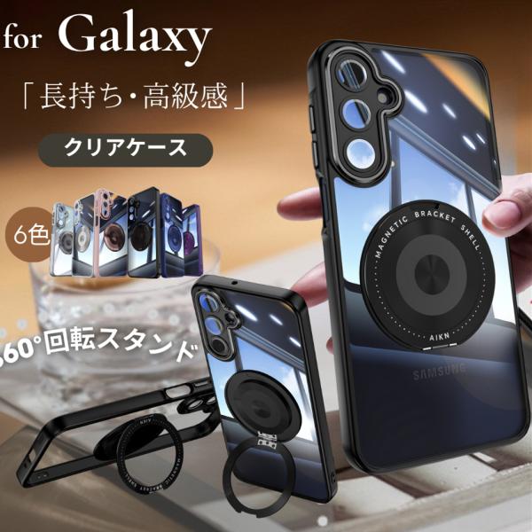【発売日：2025年09月18日】■素材：TPUシリコン■セット内容： スマホケース ▼ ・Galaxy S25 Edge・Galaxy S25 Ultra /docomo SC-52F/ auSCG32 /SIMフリー SM-S938Q・...