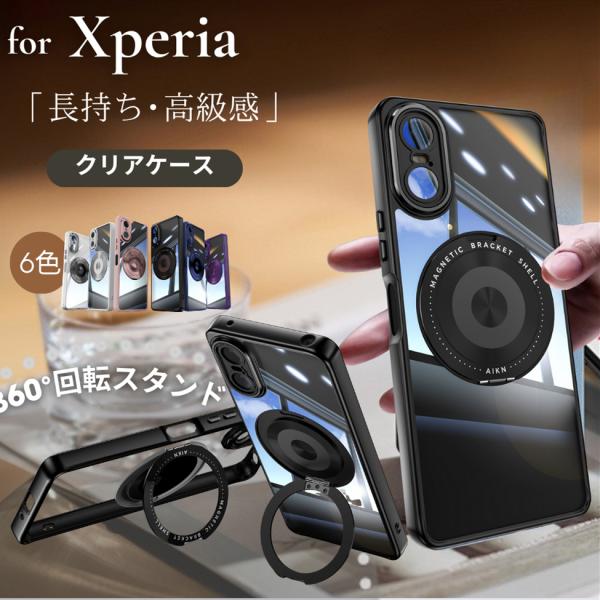 【発売日：2025年09月18日】■素材：シリコン■セット内容：スマホケース■対応機種：  ・Xperia 1 VII （SO-51F/SOG15/ A501SO/XQ-FS44） ・Xperia 1 VI（ SO-51E / SOG13 ...