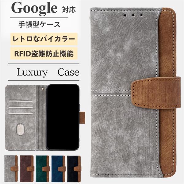 【発売日：2025年03月31日】■素材：tpu+革■セット内容：iPhone スマホケース■対応機種：  ・Google Pixel 4a (5G)・Google Pixel 5・Google Pixel 5a (5G)・Google P...