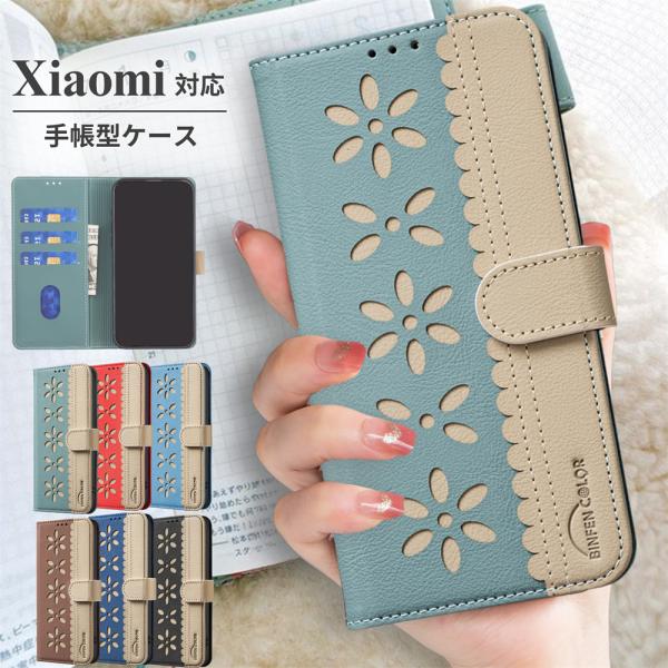 【発売日：2025年05月19日】■素材：PUレザー/TPU■セット内容：スマホケース■対応機種：・Redmi Note 11 Pro 5G・Redmi Note 11・Redmi 12C・Xiaomi 13T・Xiaomi 13T Pro...