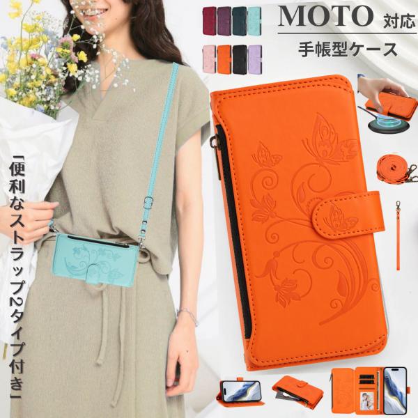 【発売日：2025年12月06日】■素材：PUレザー/TPU■セット内容：スマホケース/ショルダーストラップ■対応機種：  ・moto g24・moto g53j 5G・moto g53y 5G・motorola edge 40・moto ...
