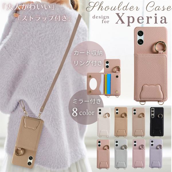 【発売日：2024年11月16日】■素材：PUレザー/TPU■セット内容：スマホケース/ショルダーストラップ■対応機種：  ・  Xperia 1 VI<br>・  Xperia 10 VI<br>・  Xperia...