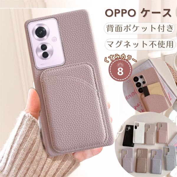 【発売日：2025年04月21日】■素材：PUレザー/TPU■セット内容：スマホケース■対応機種：  ・  OPPO A5 5G A502OP / CPH2751 ・  OPPO A5x ・  OPPO Reno 14 5G・  OPPO ...