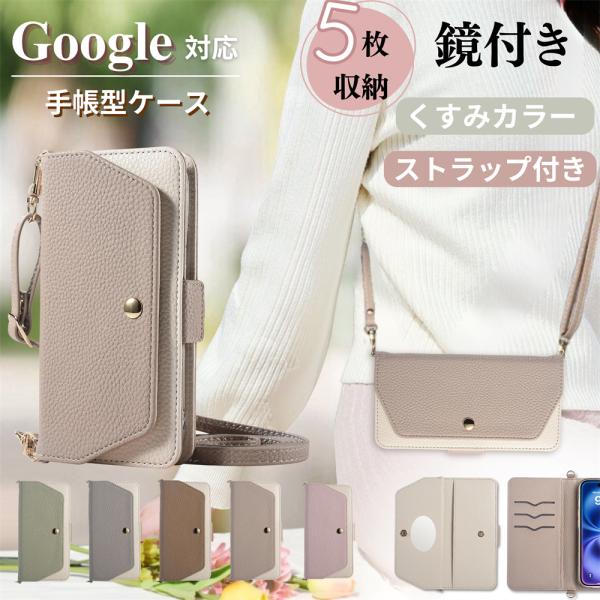 【発売日：2025年03月24日】■素材：tpu+革■セット内容： スマホケース■対応機種：  ・Google Pixel 6a・Google Pixel 7・Google Pixel 7A・Google Pixel 8・Google Pi...