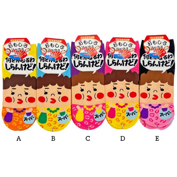 ※※8足購入でネコポス送料無料対象商品※※　→詳細はページ下部に記載しております(^^)/※※当店の靴下8足購入でネコポス送料無料でお届けしております※※他にもいろんな靴下を取り揃えておりますので、この機会に是非どうぞ！■メーカー：キングオ...