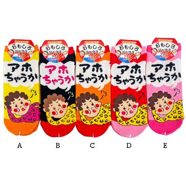 ※※8足購入でネコポス送料無料対象商品※※　→詳細はページ下部に記載しております(^^)/※※当店の靴下8足購入でネコポス送料無料でお届けしております※※他にもいろんな靴下を取り揃えておりますので、この機会に是非どうぞ！■メーカー：キングオ...