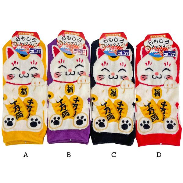 ※※8足購入でネコポス送料無料対象商品※※　→詳細はページ下部に記載しております(^^)/※※当店の靴下8足購入でネコポス送料無料でお届けしております※※他にもいろんな靴下を取り揃えておりますので、この機会に是非どうぞ！■メーカー：キングオ...