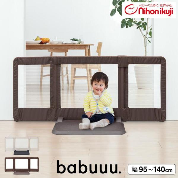 置くだけ 突っ張り棒不要 つっぱり棒不要 伸縮 メッシュ ベビー用品