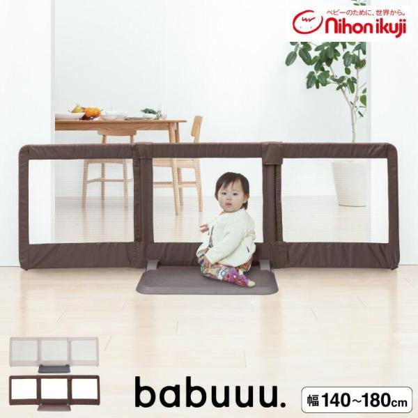 置くだけ 突っ張り棒不要 つっぱり棒不要 伸縮 メッシュ ベビー用品