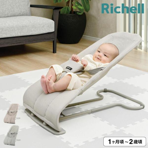 ハイローラック LG RBG ベビー用品